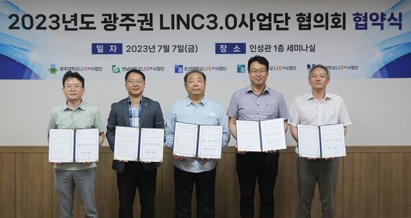 [LINC3.0 대학을 가다] 호남대
