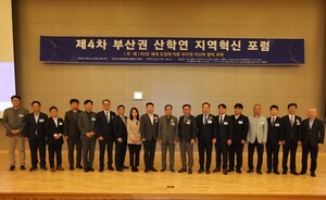 RISE체제 도입, 지산학 협력 새로운 패러다임 모색